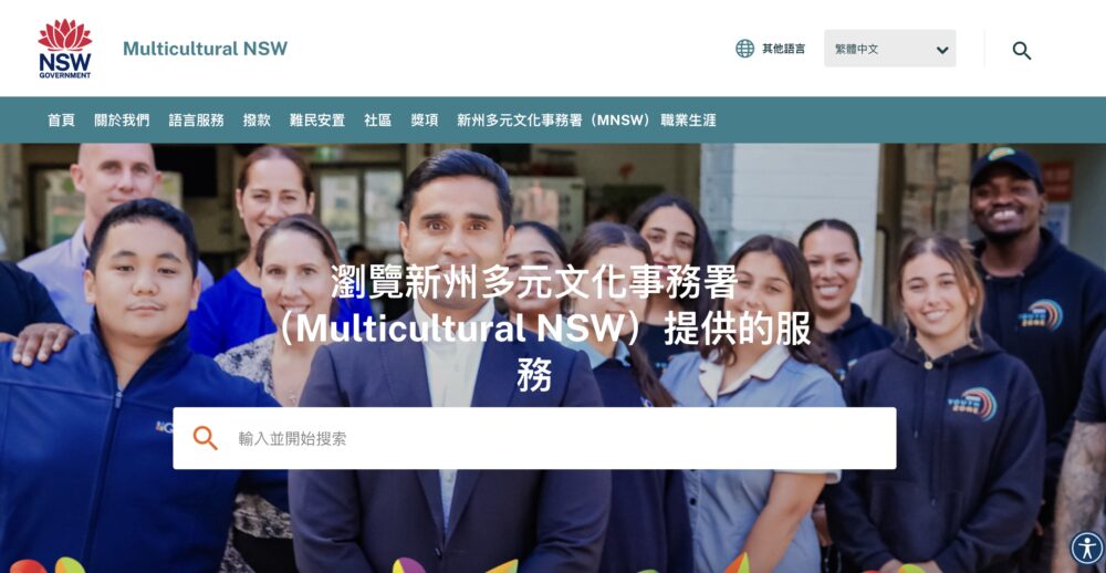 Government Agency Website - Multicultural NSW: Redback